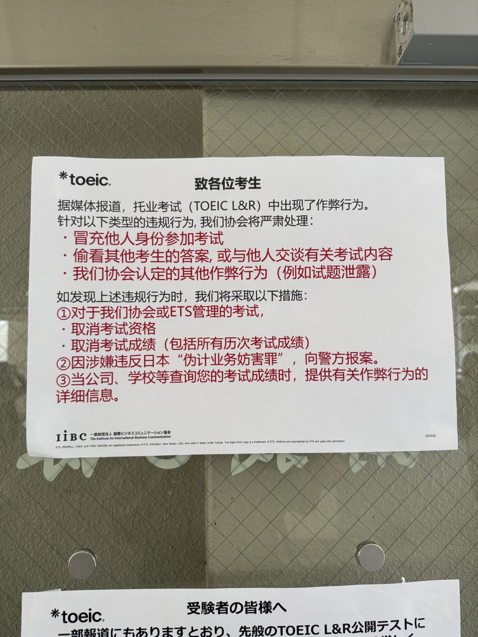第390回 TOEIC L&R 公開テスト受験しました！ - 【のり勉】Study BLOG
